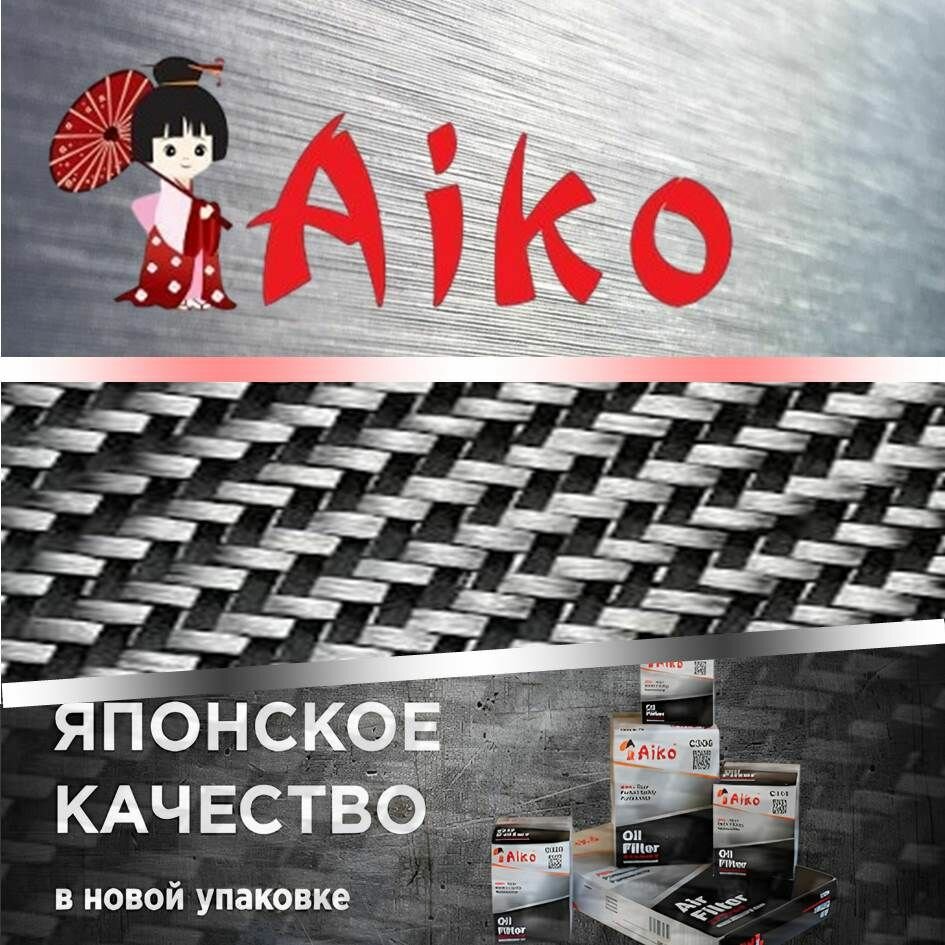 Фильтр топливный Aiko JN7004; Suzuki F6A/K6A; OEM 15410-72F00