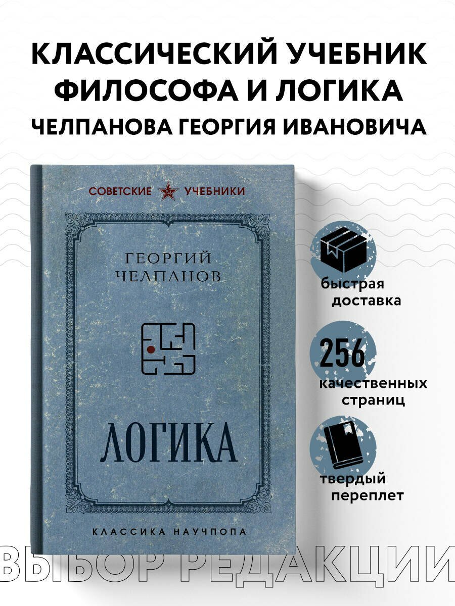 Логика — фото 1