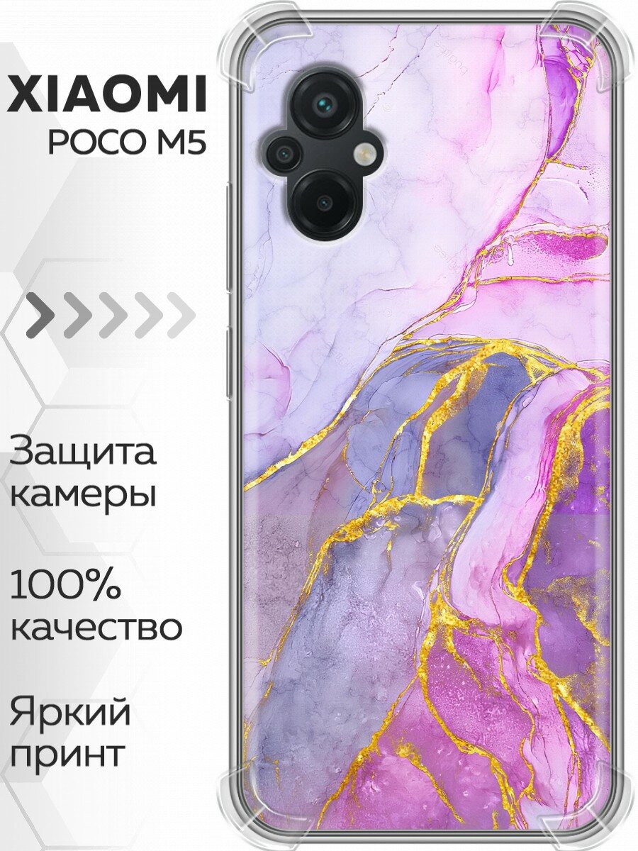 Чехол для Xiaomi Poco M5 с принтом Мрамор розовый (Сяоми Поко М5)