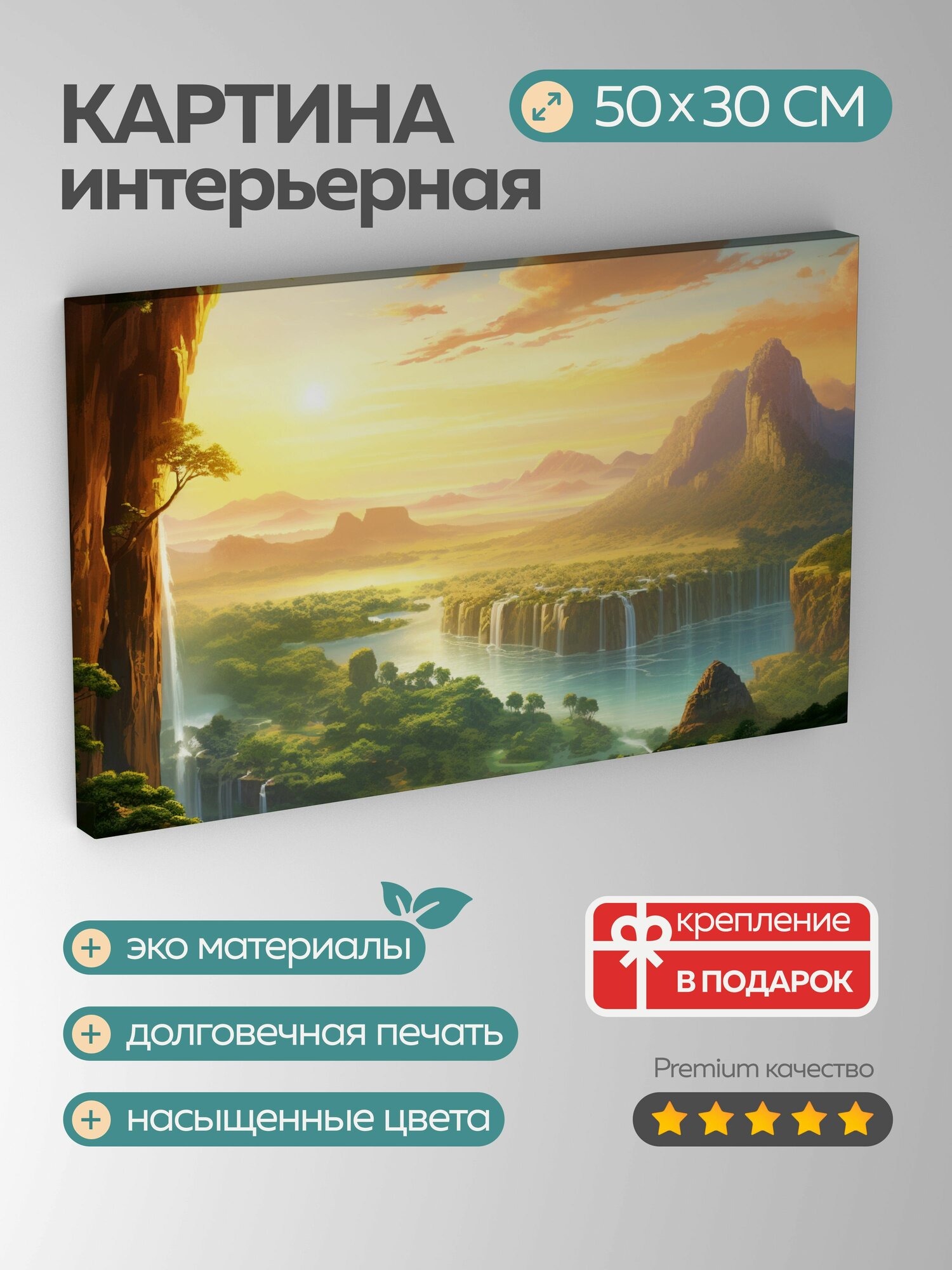 Картина на холсте интерьерная 50х30 см, покатые холмы, озеро, водопад, виртуальный пейзаж, зеленая флора, туман