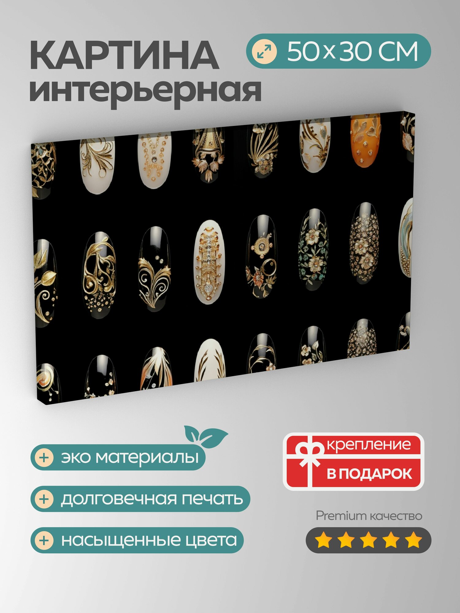 Картина на холсте интерьерная 50х30 см, ногти, маникюр, дизайн, цвет, креативность, стиль, GIF-файл, анимация