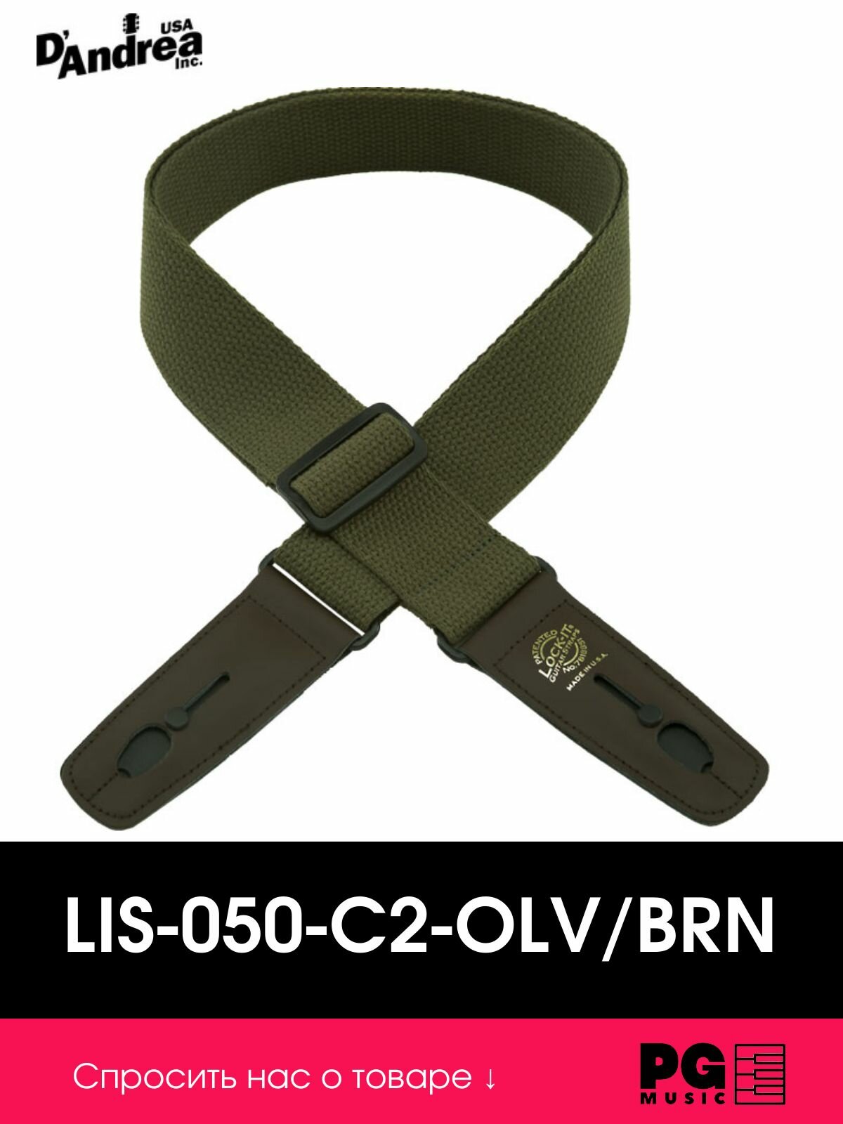 Ремень для гитары D'Andrea LIS-050-C2-OLV/BRN