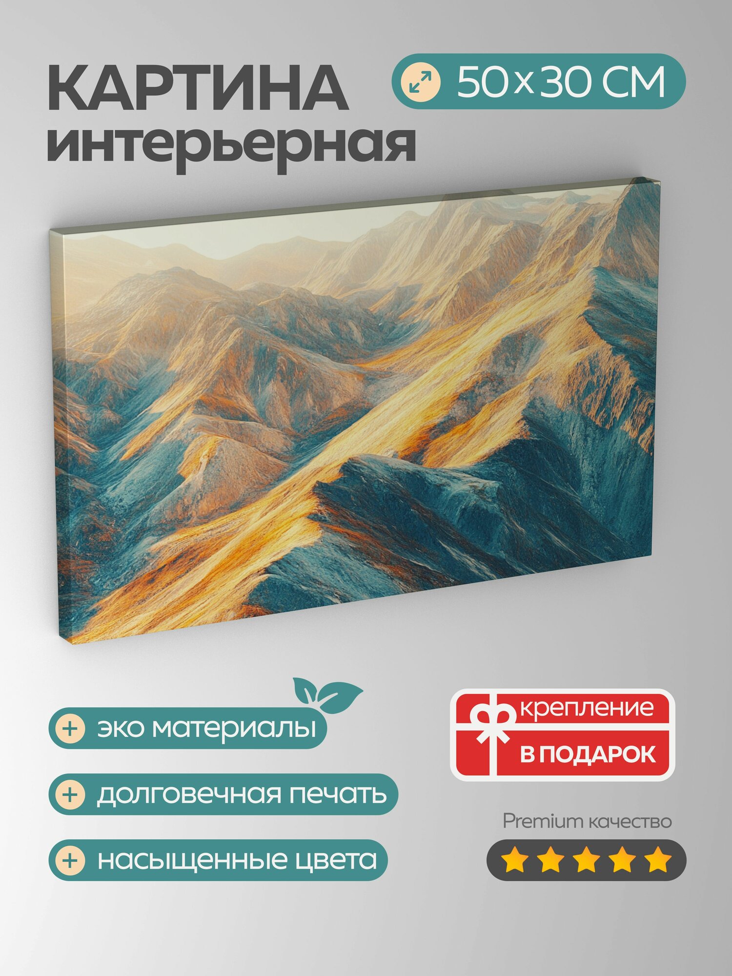 Картина на холсте интерьерная 50х30 см, горы, солнце, лето, птичий взгляд, яркие цвета, насыщенные цвета, свет и тень