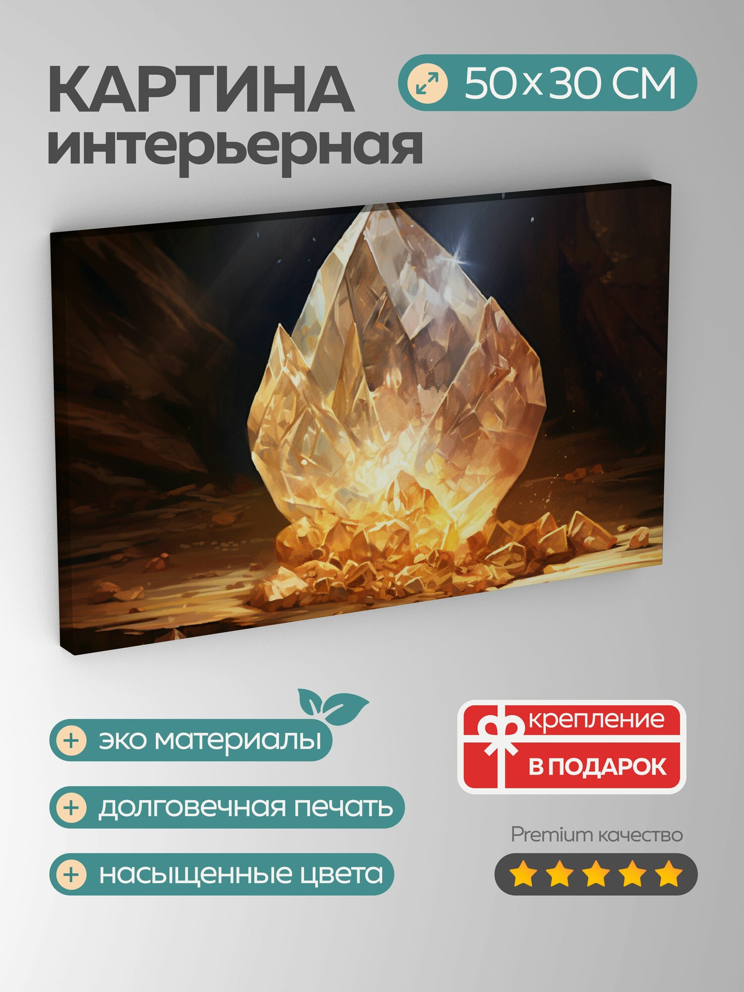 Картина на холсте интерьерная 50х30 см, цифровая картина, стекло, солнечный свет, тени, сияние, окружающее пространство