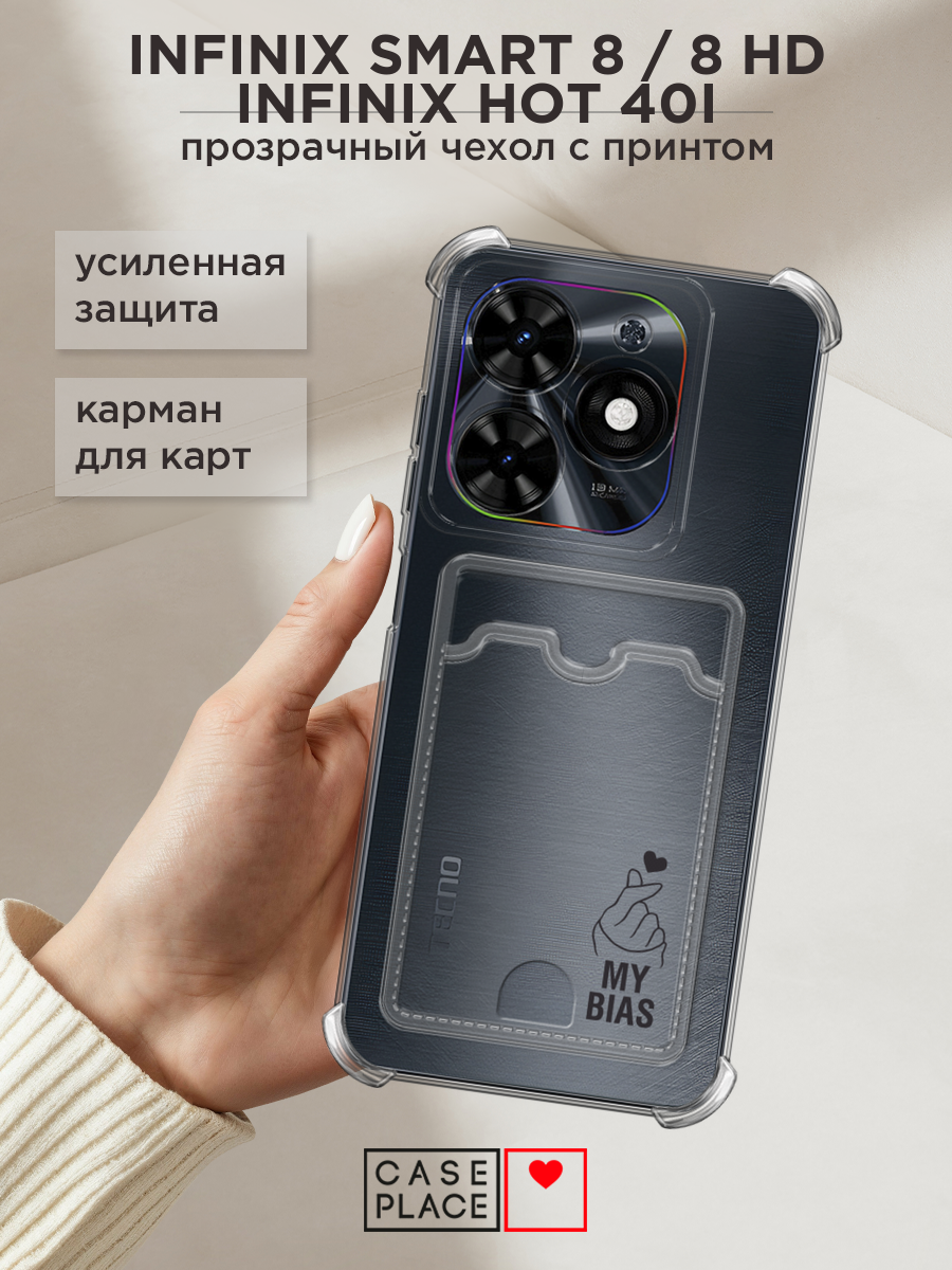 Чехол на Infinix Smart 8/Smart 8 HD/HOT 40i (Инфиникс Смарт 8/8 HD/HOT 40i) с картой и принтом My Bias
