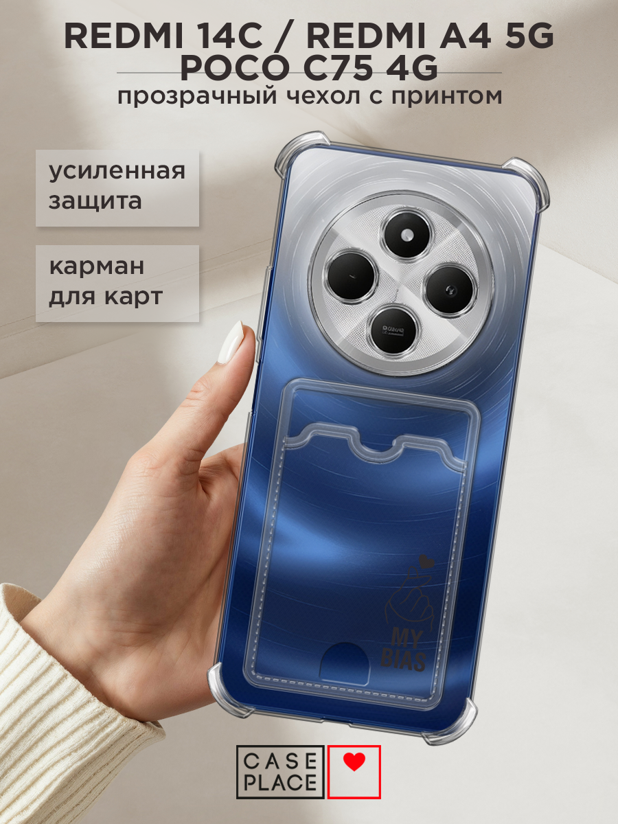 Чехол на Xiaomi Redmi 14C/Poco C75 4G/Redmi A4 5G/Poco M7 5G (Сяоми Редми 14C/Поко C75 4G/Редми А4 5G/Поко M7 5G) с картой и принтом My Bias