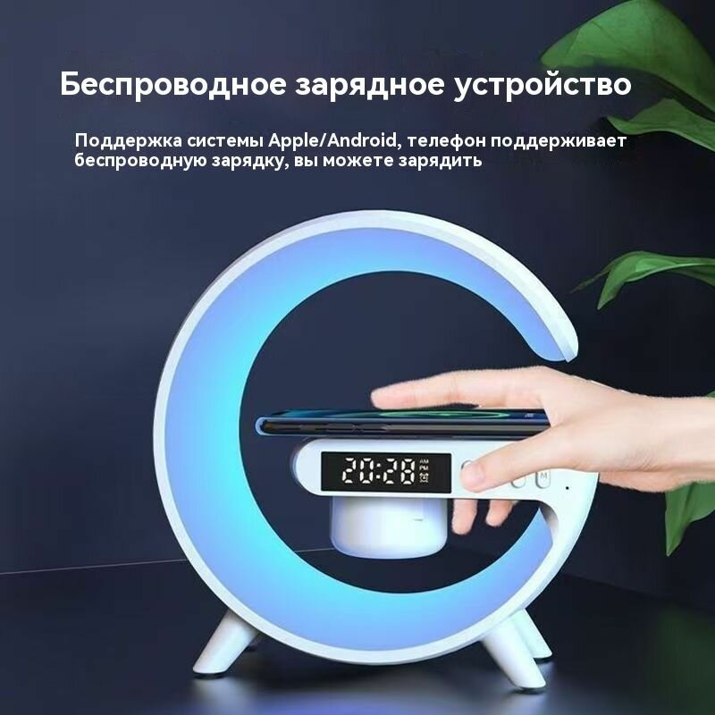 Умный светодиодный RGB светильник, лампа, часы, ночник Bluetooth с беспроводной зарядкой, колонкой и встроенным аккумулятором