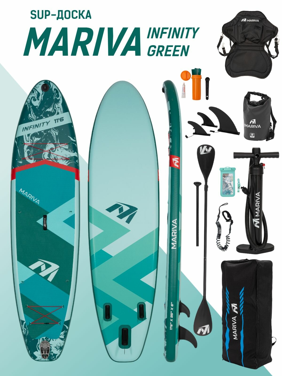 Сапборд надувной MARIVA Infinity GREEN PRO, 11'6" 351*89*15 см / двухслойный sup борд с сиденьем и веслом
