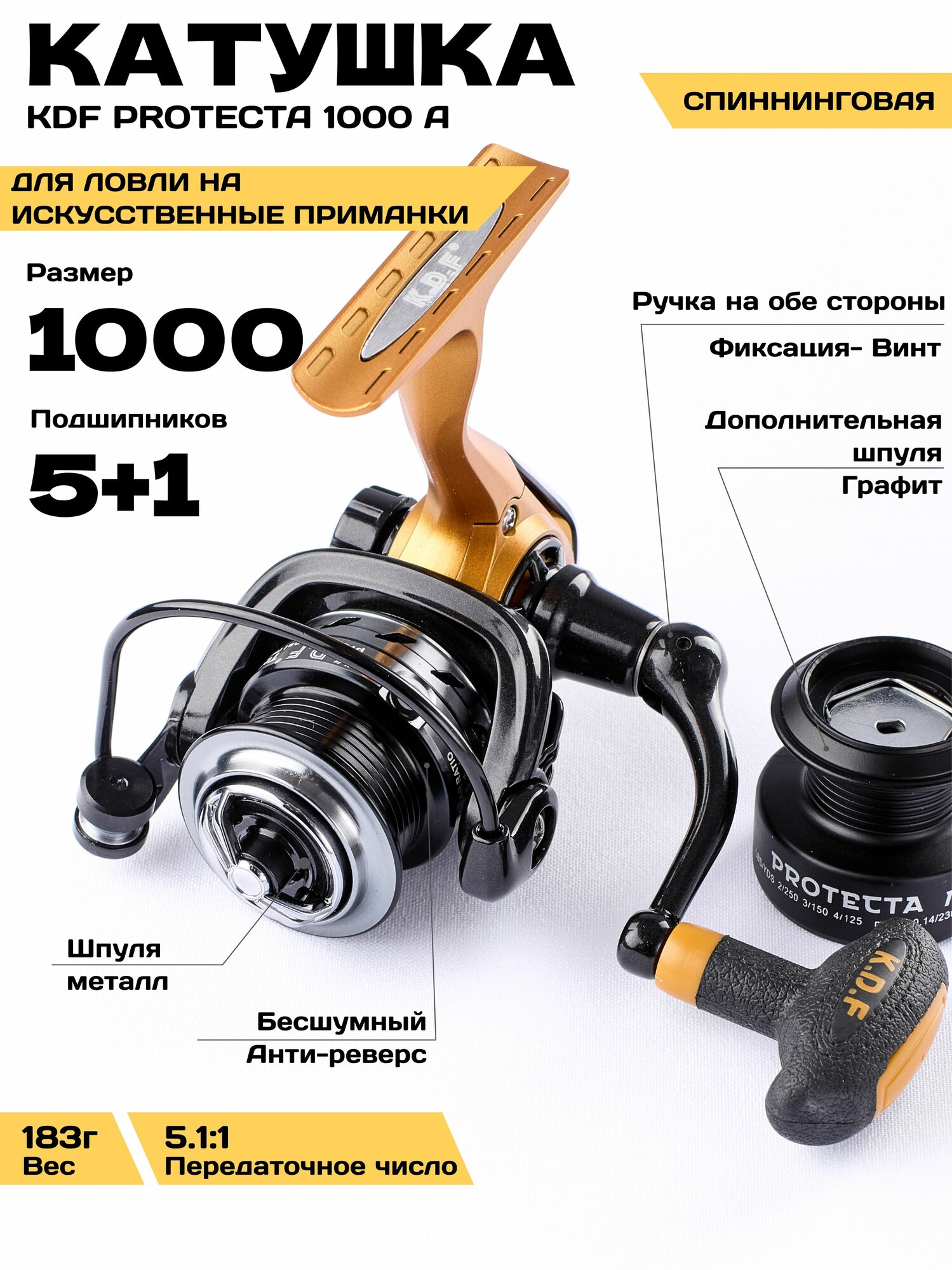 Спиннинговая катушка K.D.F. Team Protecta 1000А