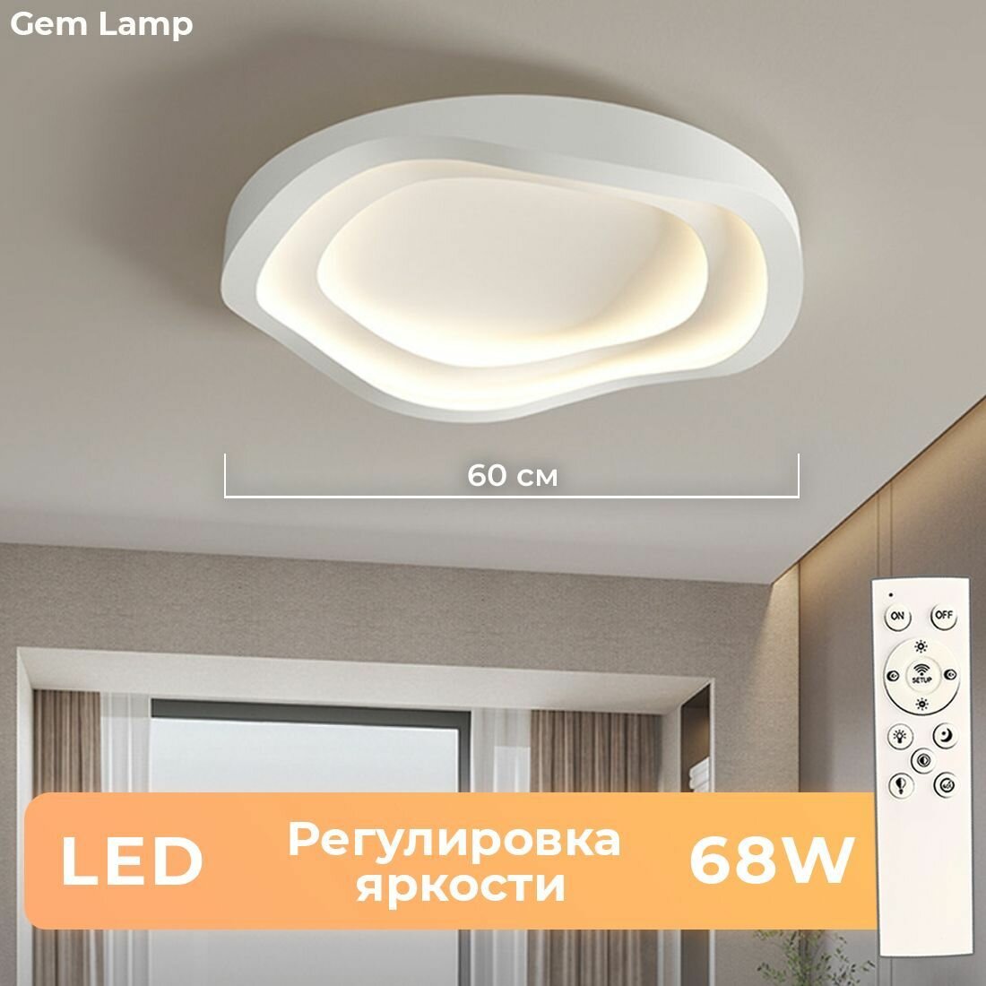 Люстра Gem Lamp ZEFIR LED, пультовое управление, IP20, мощность 68Вт, цоколь LED