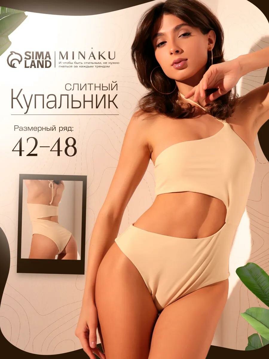 Купальник