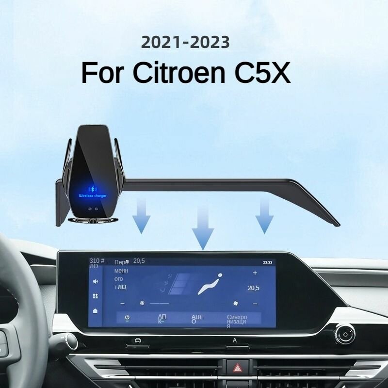 2021-2023 для Citroen C5X автомобильный держатель для экрана телефона автомобильный держатель для экрана телефона