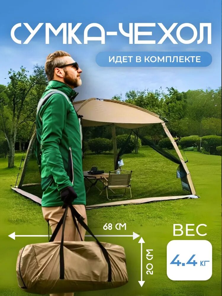 Шатер туристический — фото 1