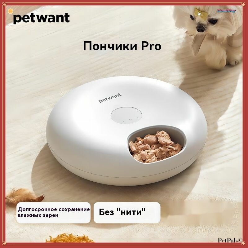 Кормушка для животных