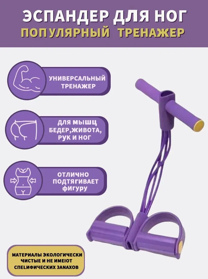 Мини-тренажер 脚蹬拉力器