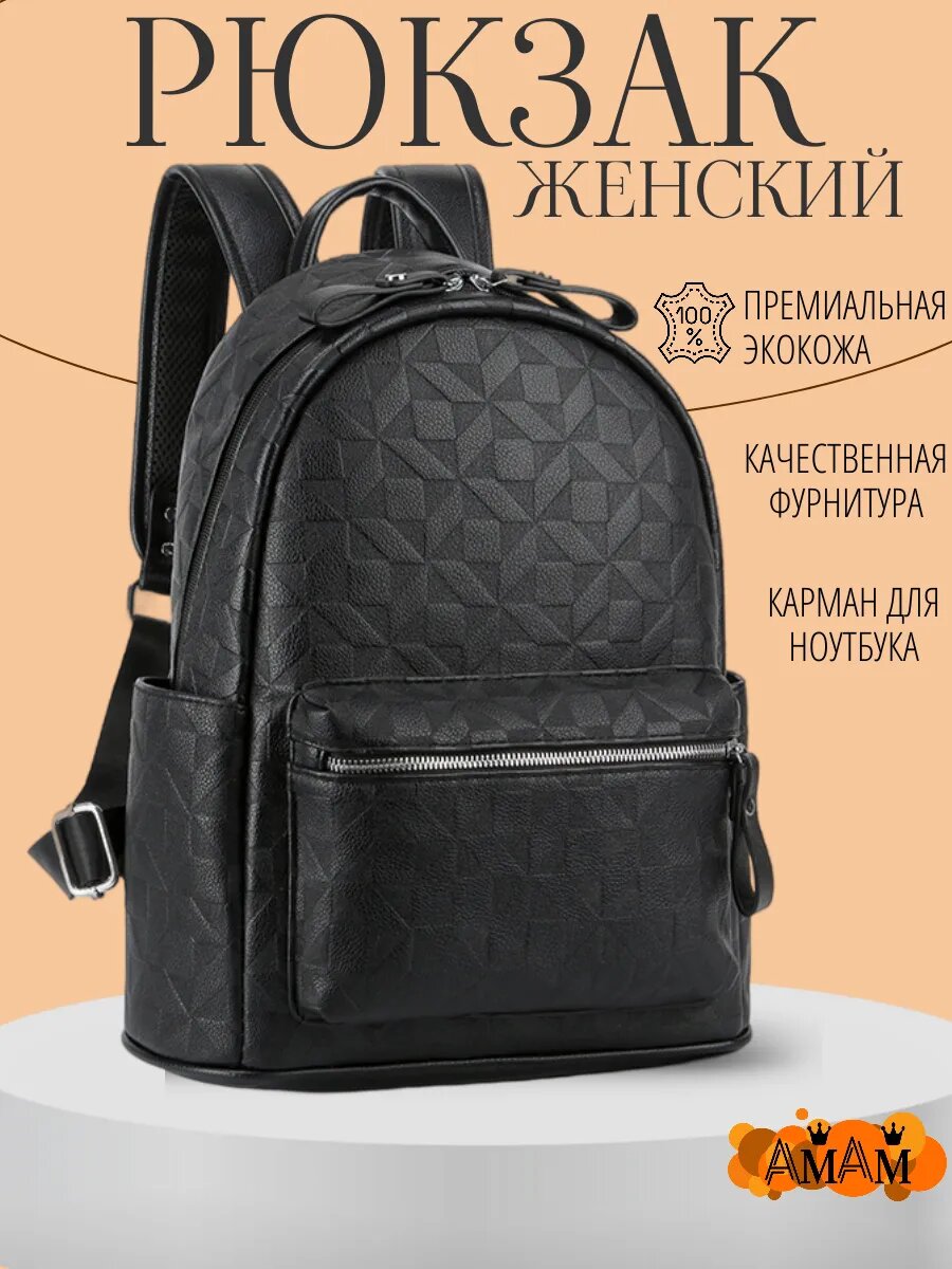 Роза с шипамиРюкзак кожаный для ноутбука