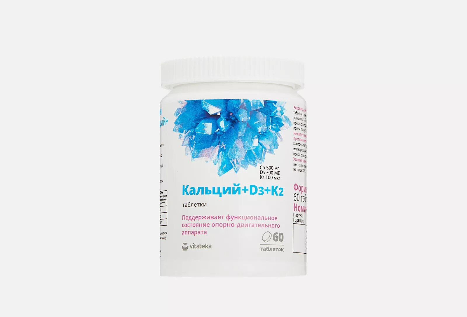 Витамины Кальций+Д3+К2 Vitateka/Витатека, таблетки 1,8 г, 60 шт.