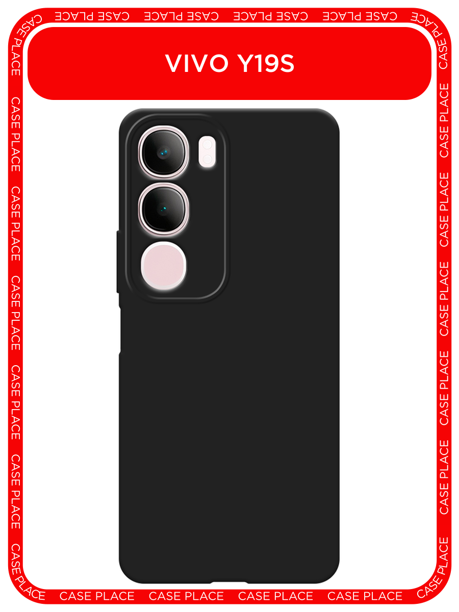 Черный силиконовый матовый чехол на Vivo Y19s/Y19s Pro / Виво Y19s/Y19s Про