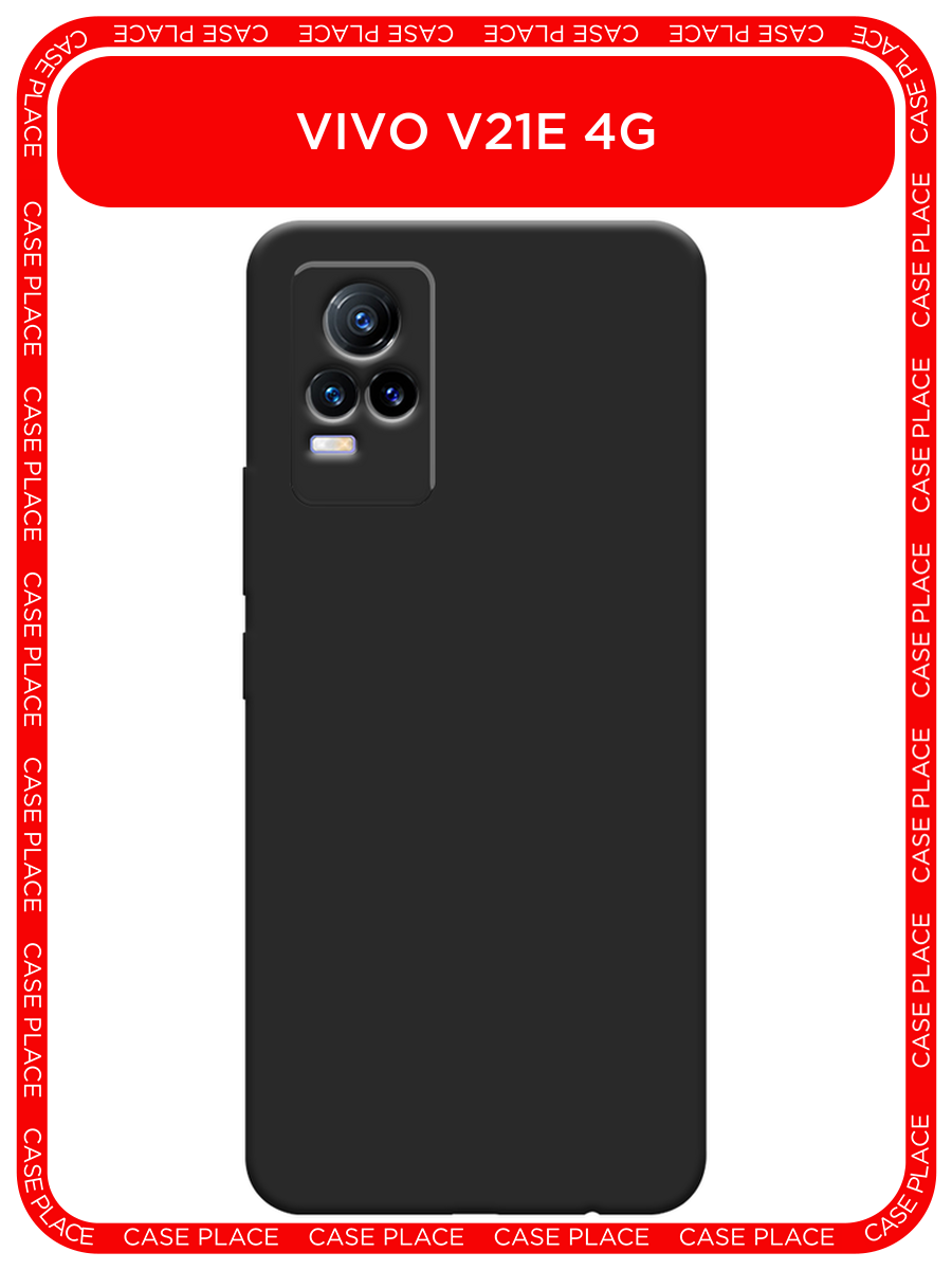 Черный матовый чехол на Vivo V21e 4G / Виво V21e 4G