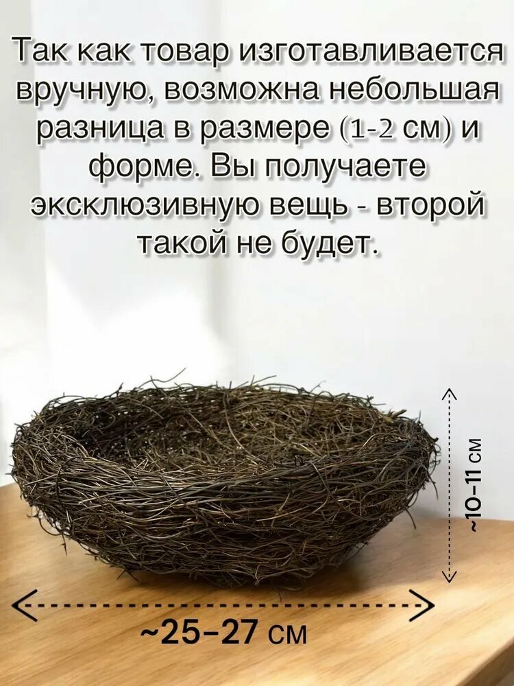 Садовая фигура "Декоративное гнездо", полирезин, реалистичный дизайн, черный — фото 1