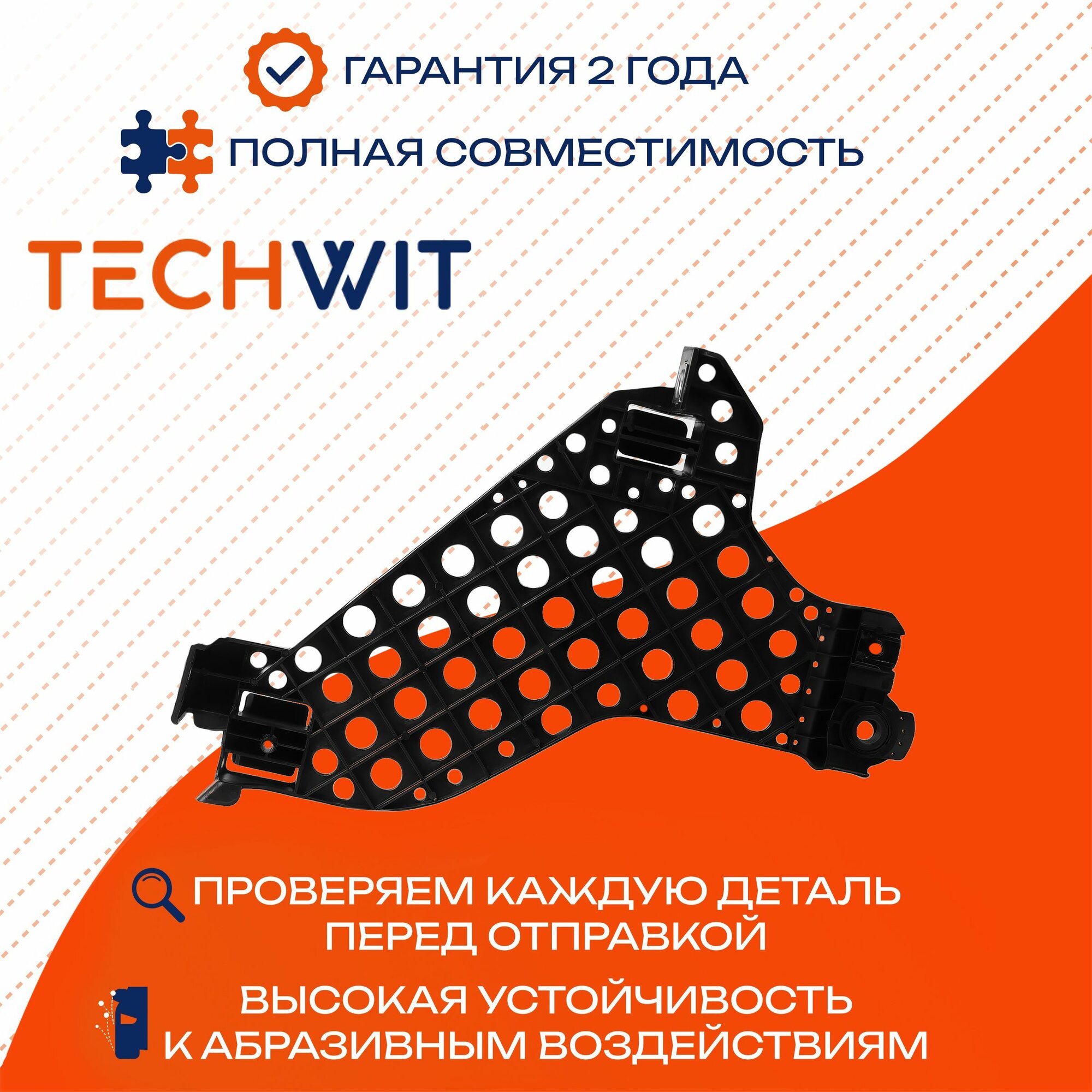 Audi Q3 кронштейн крепления фары левый 8U0941453A Ауди Q3 2016-2018 TECHWIT