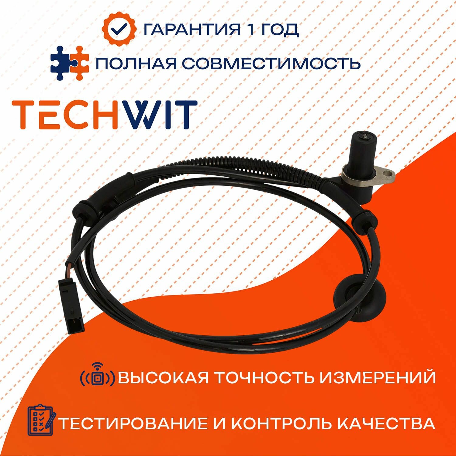 AUDI A4 датчик ABS задний Лев. Прав. 8E0927807B 2000-2005 TECHWIT