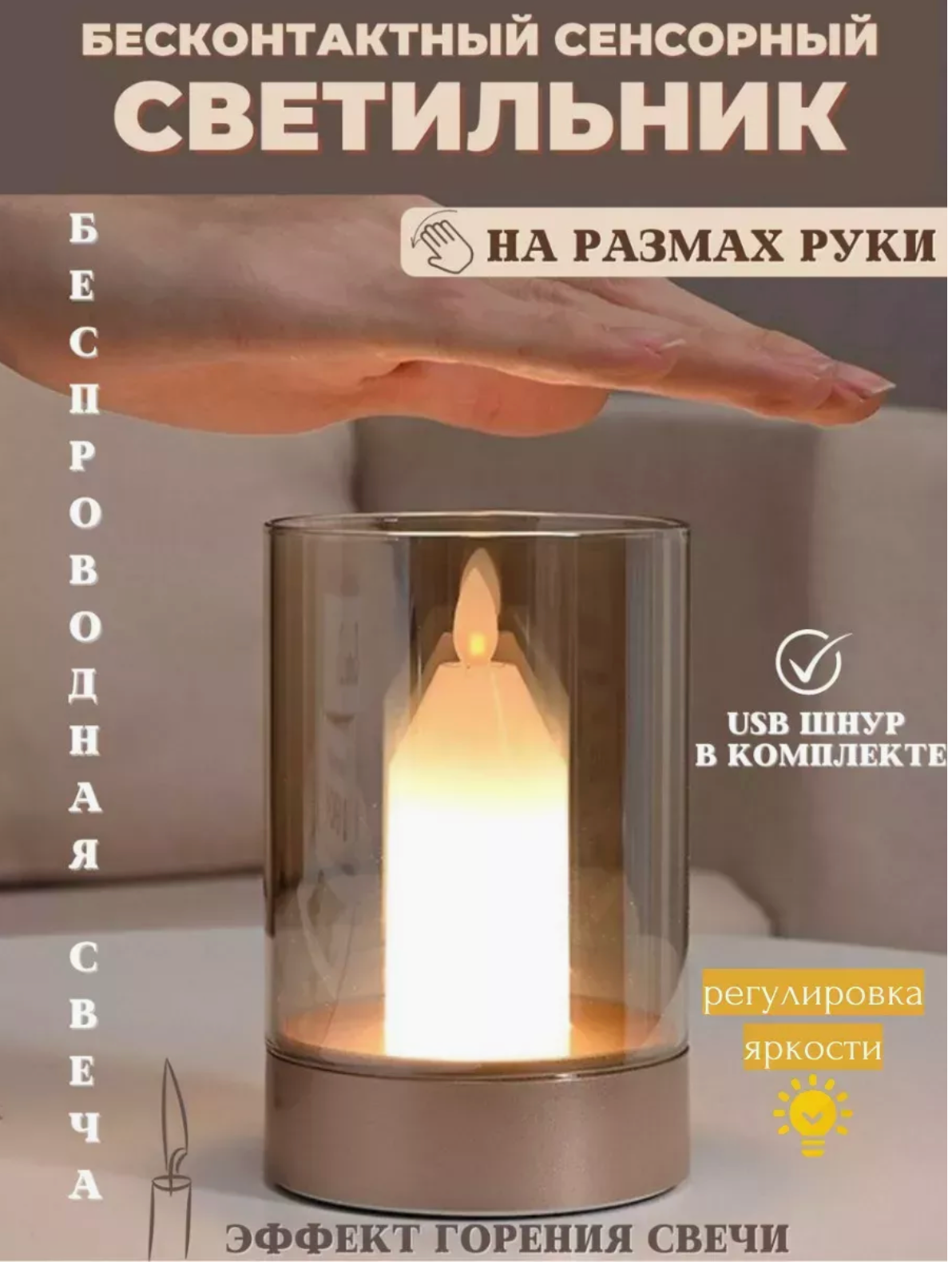 Светильник ночник свеча светодиодный беспроводной с ИК датчиком