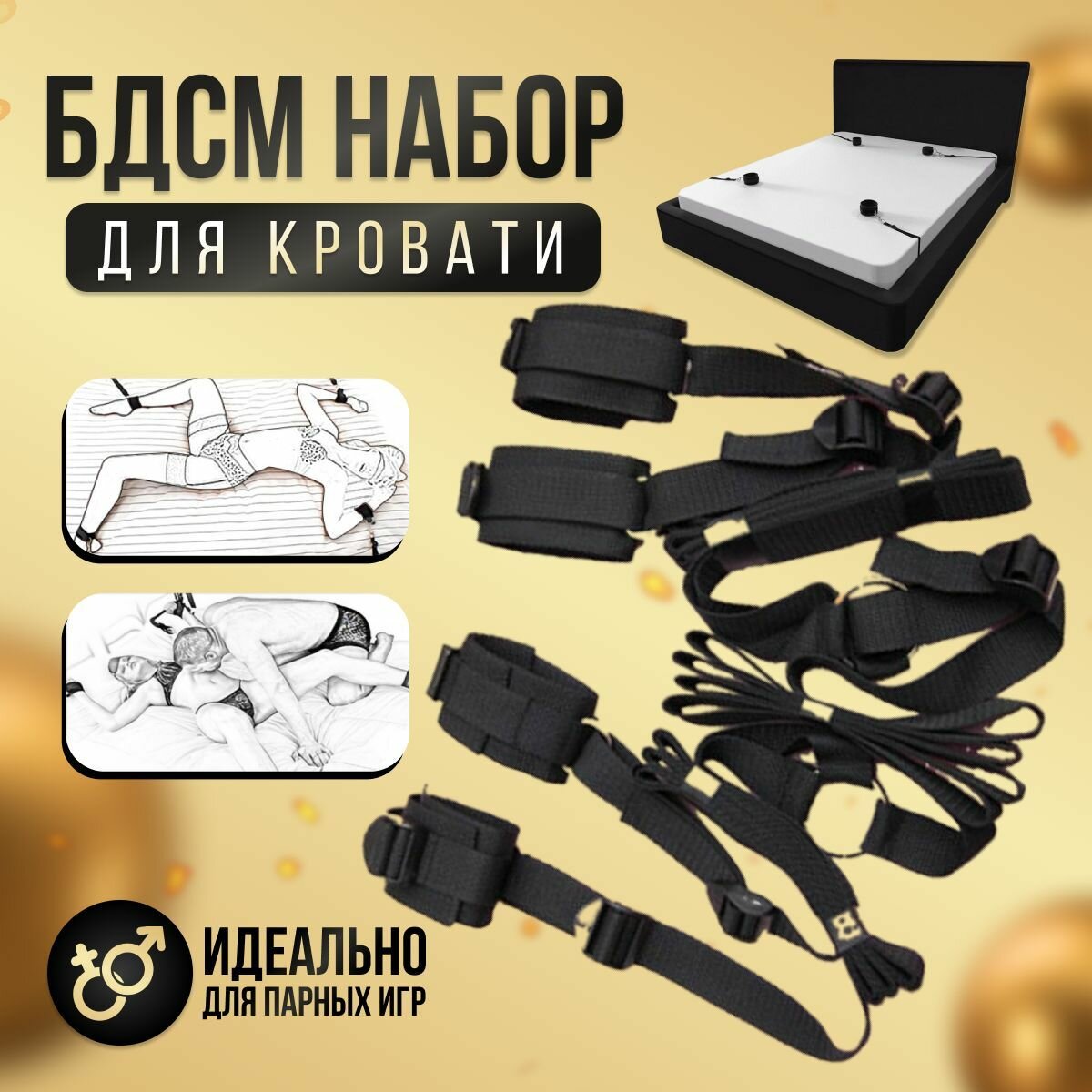 БДСМ набор для кровати, LOVEPEAK, для ролевых игр секс оковы фиксатор рук и ног бандаж