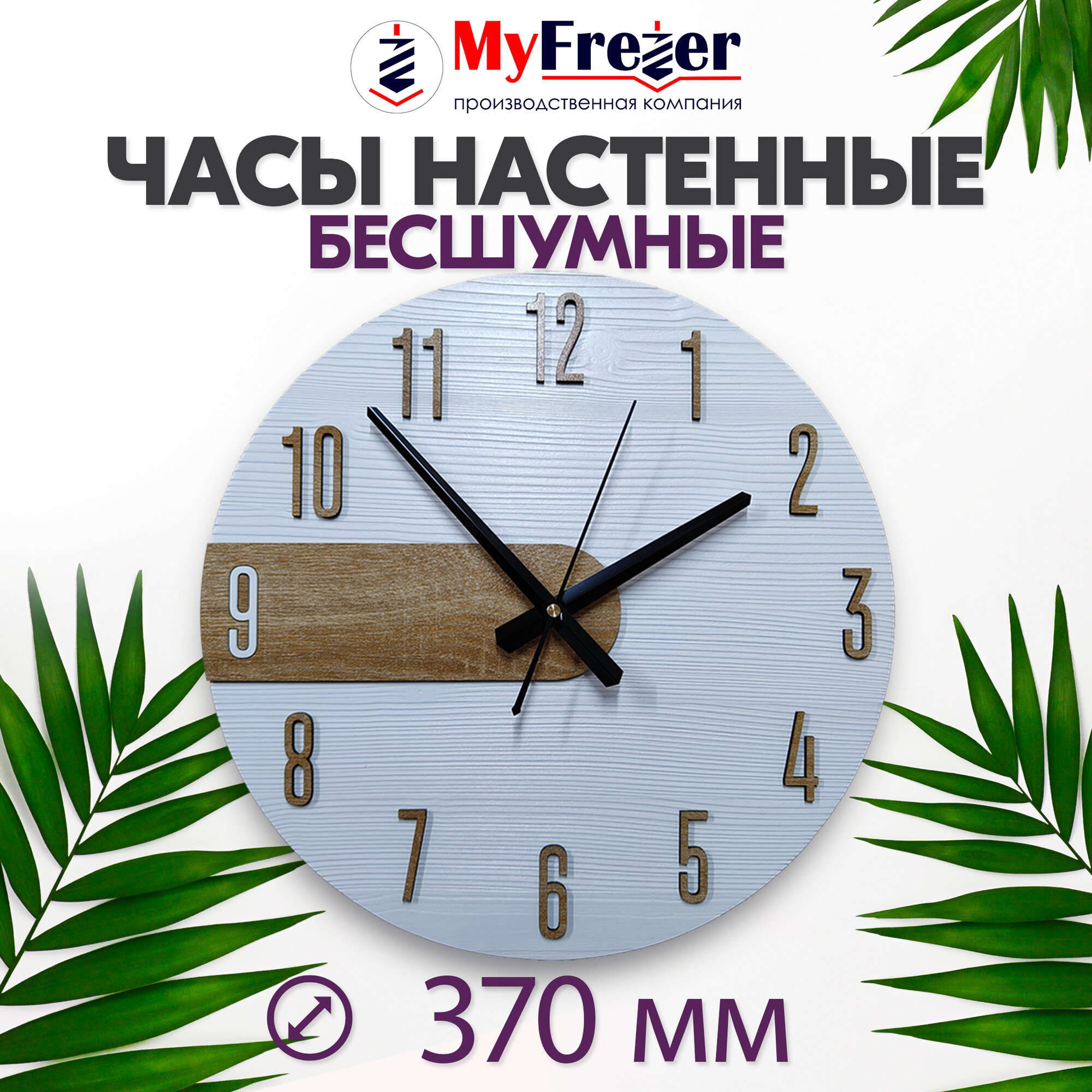 Часы настенные с черной гравировкой деревянные круглые YZ