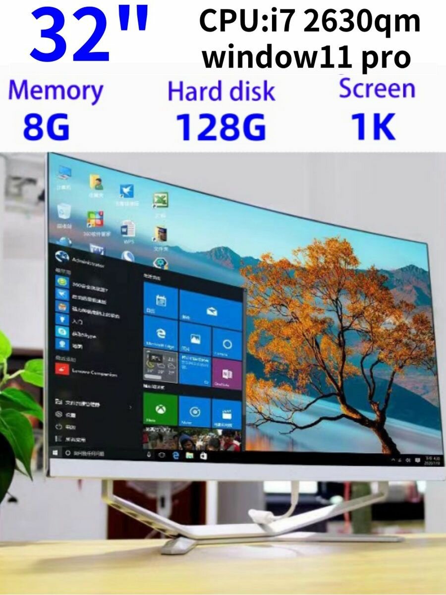 32" Моноблок thebiggersea (Intel Core I7-2630qm(2.0 ГГц), RAM 8ГБ, SSD 128GB, Intel HD Graphics , Windows 11 Pro), белый, Русская клавиатура, русская система
