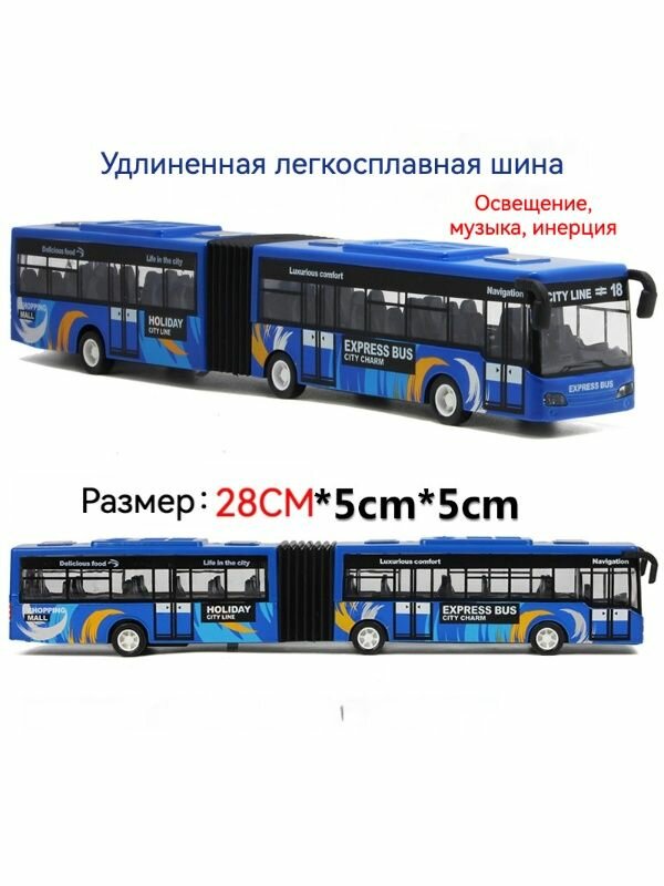 Набор металлических машинок. двухсекционная модель (1:50, 28.8*5*5CM)