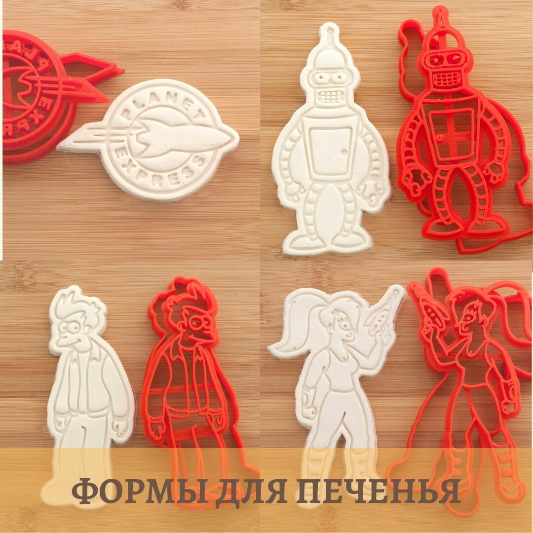 Футурама формочки для печенья, Futurama Бендер