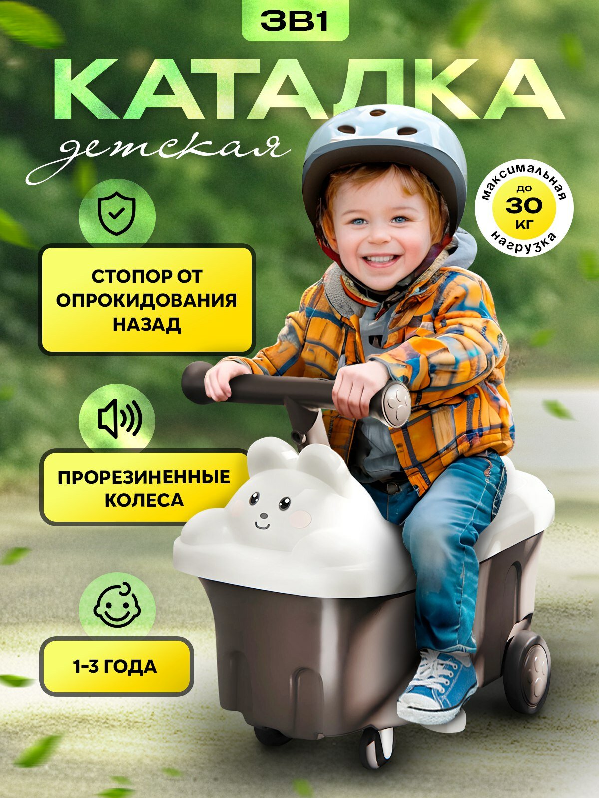 Детский качающийся самокат-трансформер 1-6 лет с поворотными колесами 360°