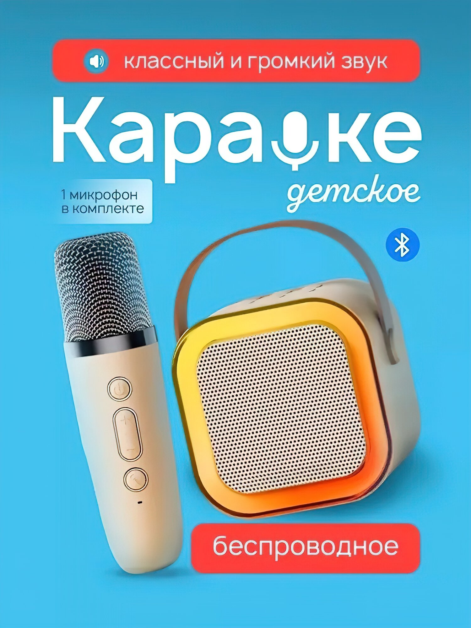 Портативная блютуз мини колонка караоке с микрофоном, музыкальная переносная колонка, караоке система