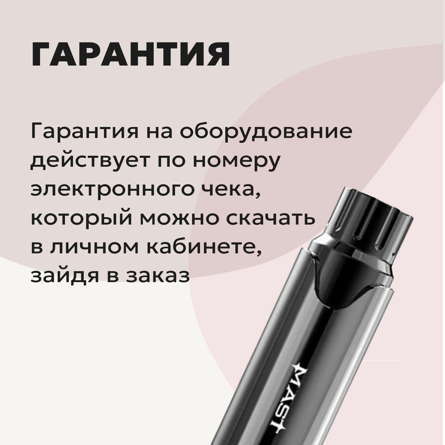 Тату-машинка — фото 1