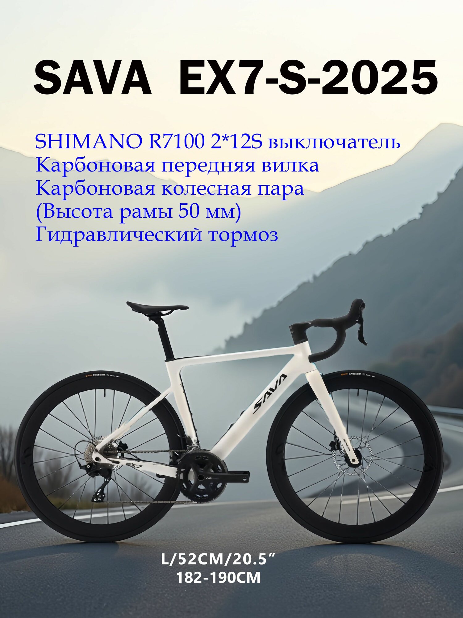 Шоссейный велосипед EX7-S из алюминиевого сплава, shimano r7100 2*12s, карбоновая передняя вилка, карбоновый колесный набор