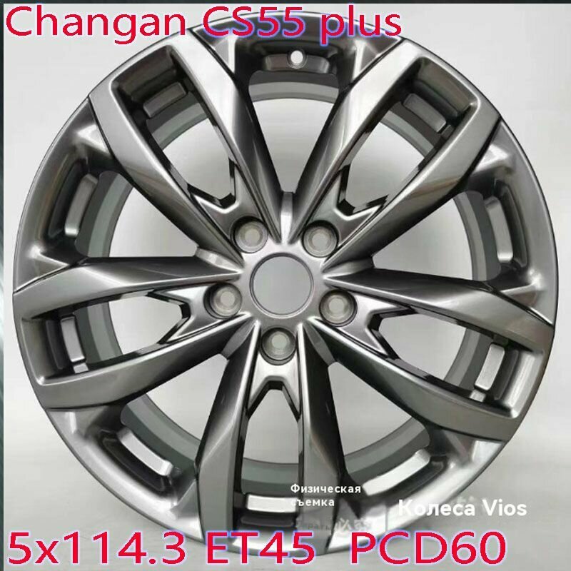 Колесный диск