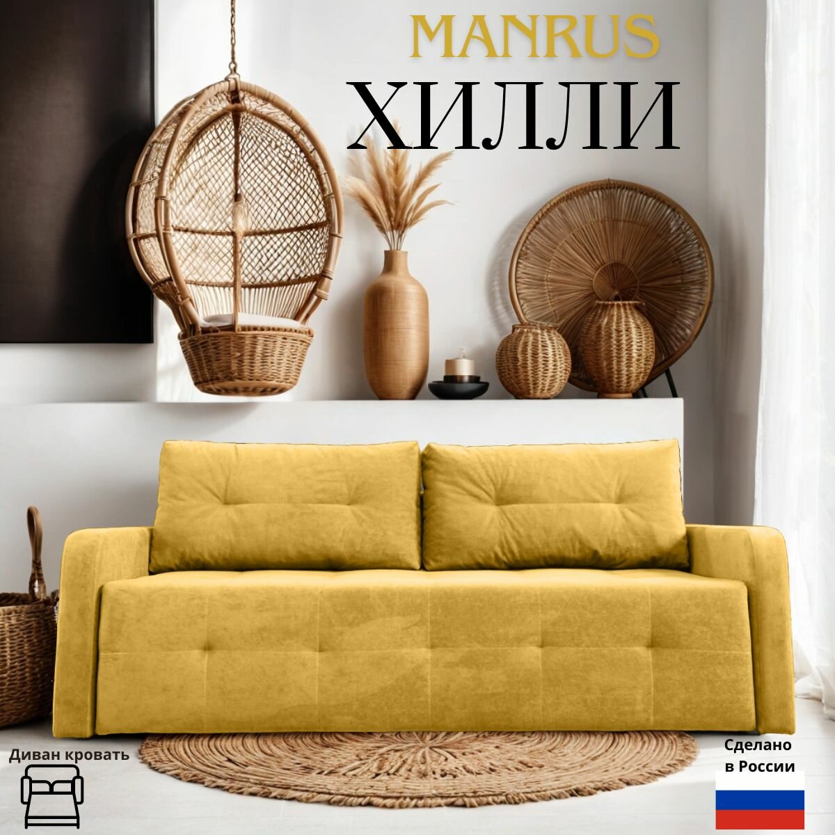 Диван-кровать. Диван прямой. механизм-аккордеон "Хилли"