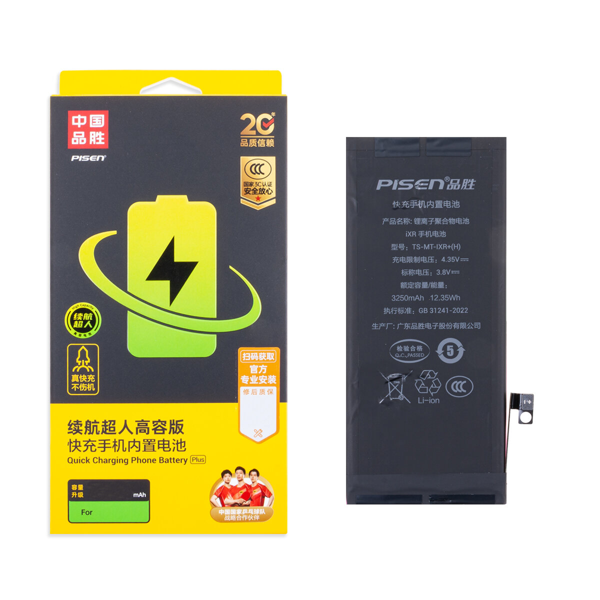 АКБ для Apple iPhone Xr - Pisen усиленная 3250 mAh