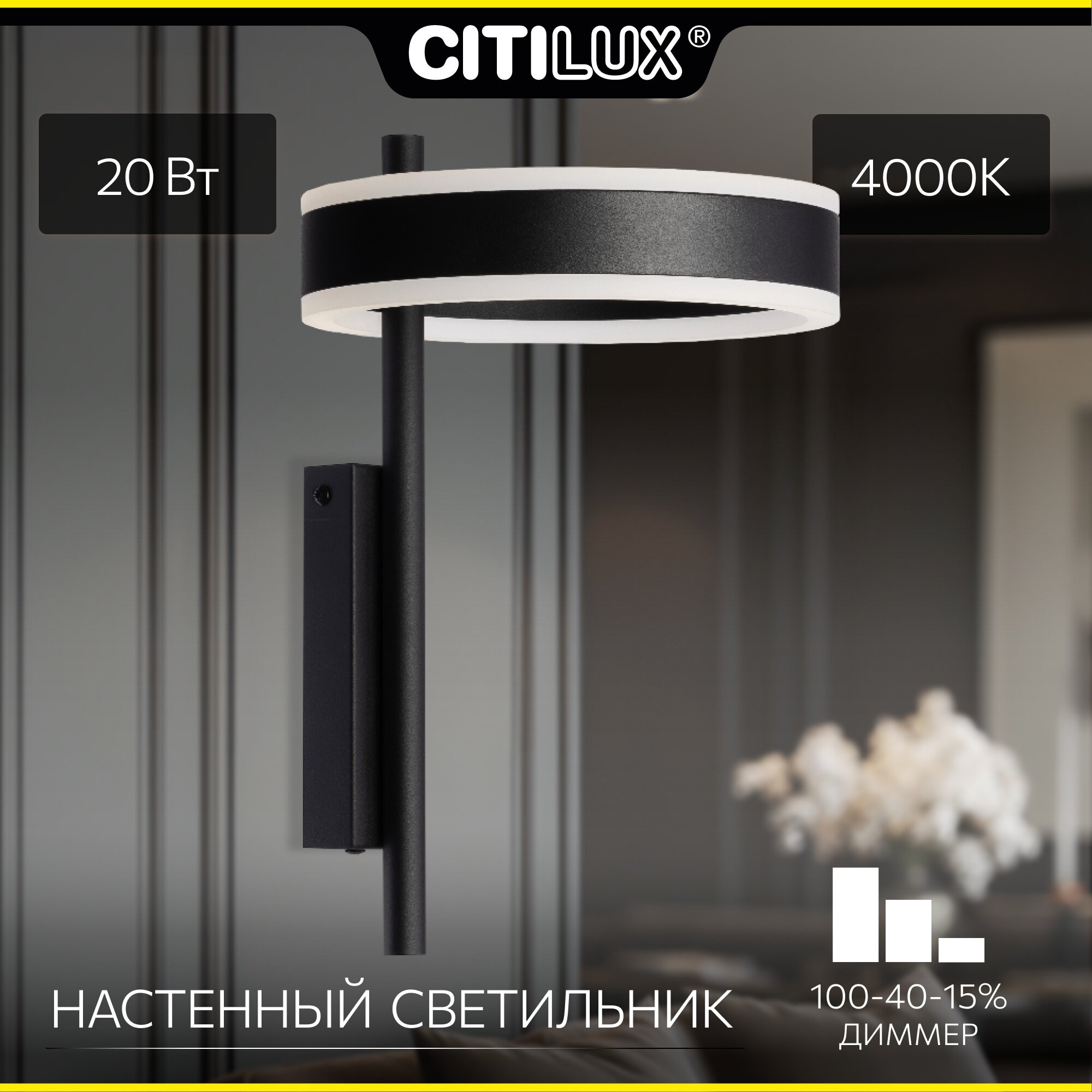 Светильник для дома настенный Citilux Дуэт CL719311, черный цвет арматуры