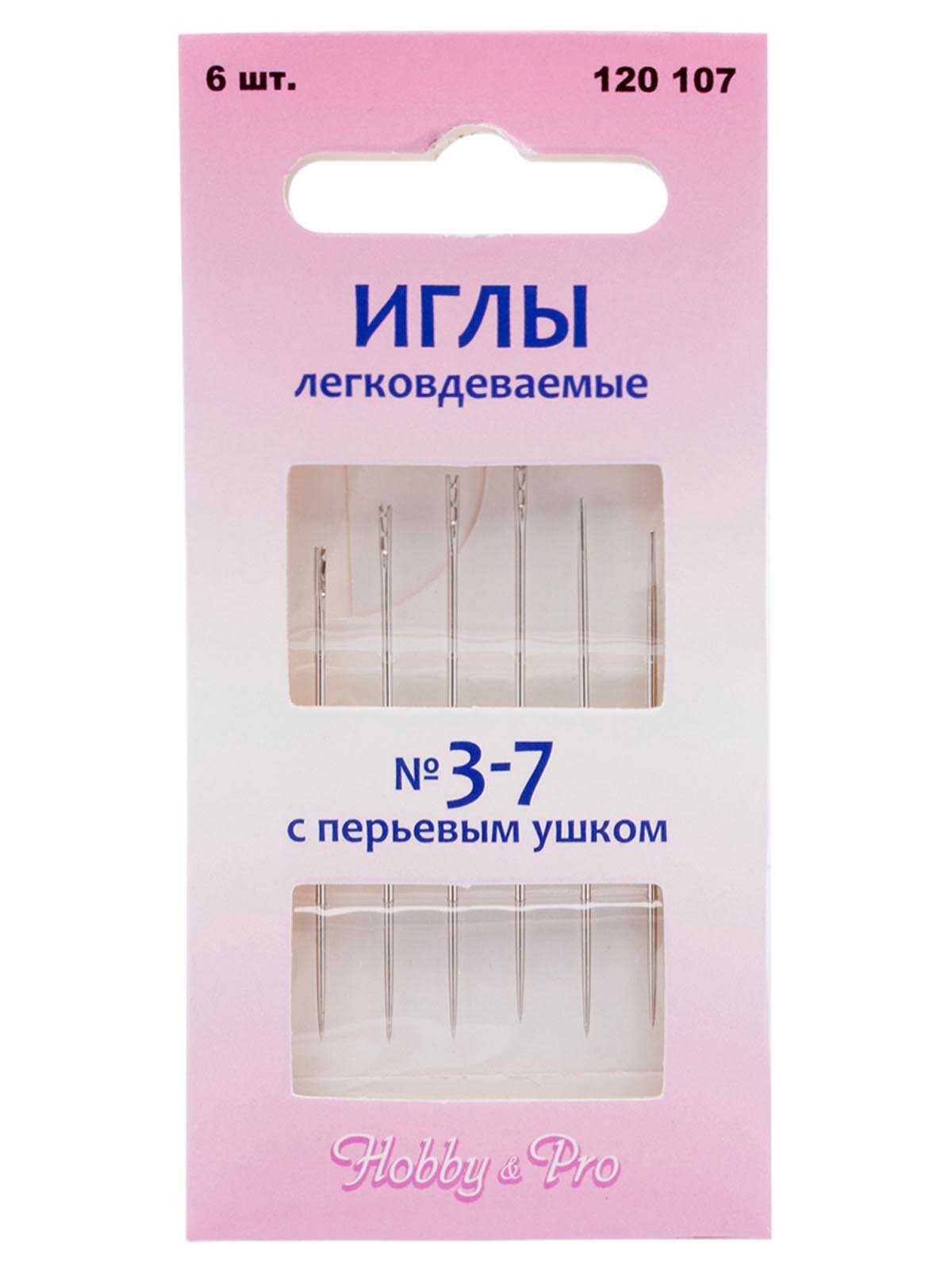 120107 Иглы ручные для шитья с перьевым ушком № 3-7, 6шт, Hobby&Pro, цена за 1 шт.