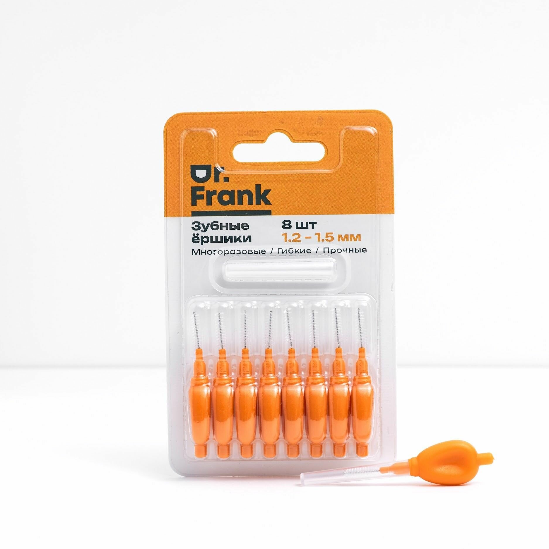 Зубные ершики Dr.Frank, 1.2-1.5 мм, 8 шт.