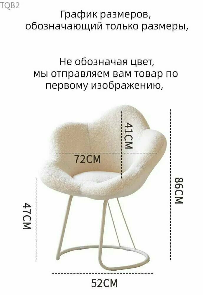 Кресло для макияжа, кресло для туалетного столика, в форме лепестка, поворотное, белый