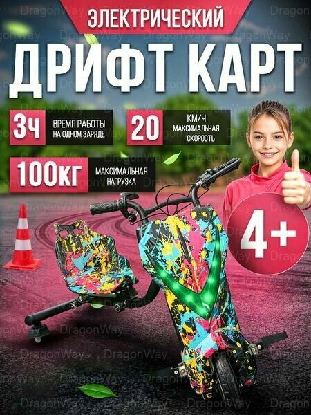 Электромобиль детский