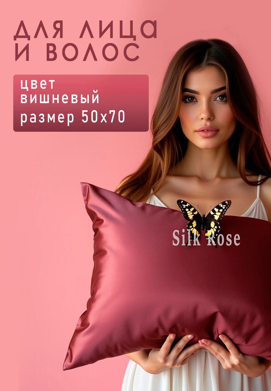 Наволочка 50x70