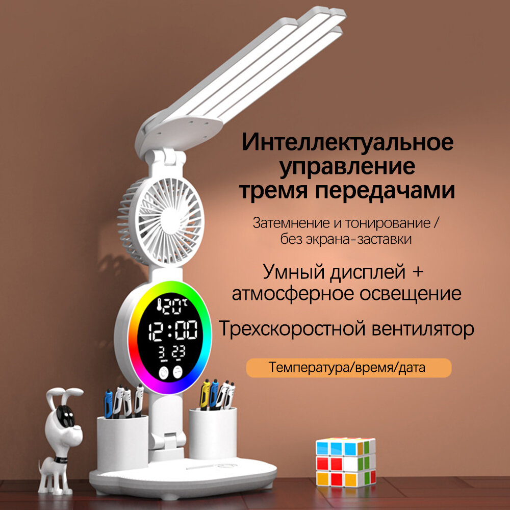 Настольная лампа, для школьника, светодиодная, белая, IP64, складная, 7Вт