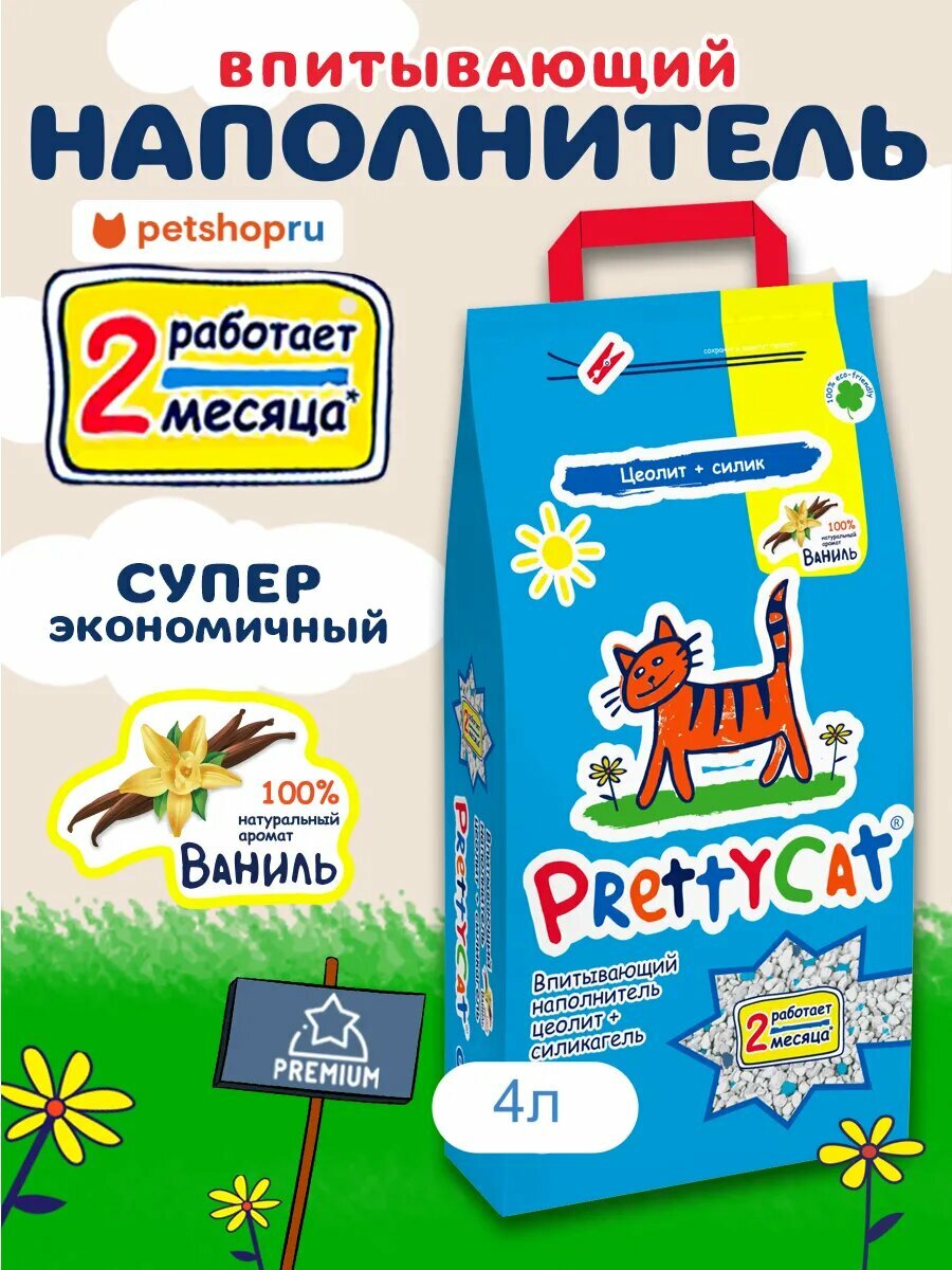 PrettyCat Впитывающий наполнитель с ароматом ванили, 2кг, 4л
