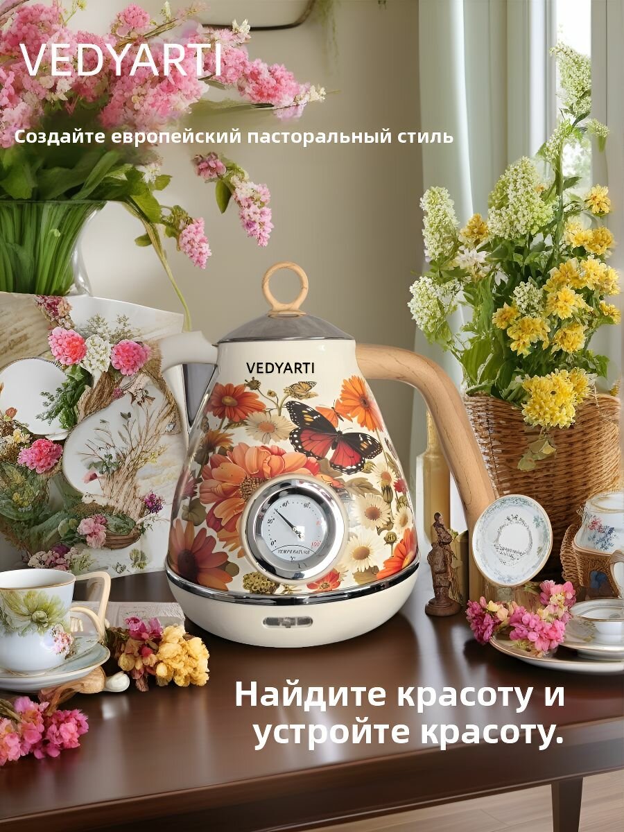 Металлический электрический чайник VEDYARTI; 1,7 л; белый