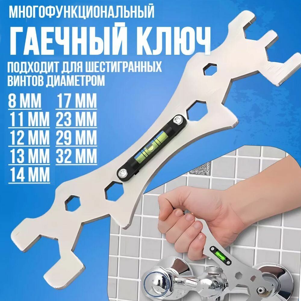 Гаечный ключ для установки смесителя многофункциональный, Универсальный сантехнический гаечный ключ с уровнем