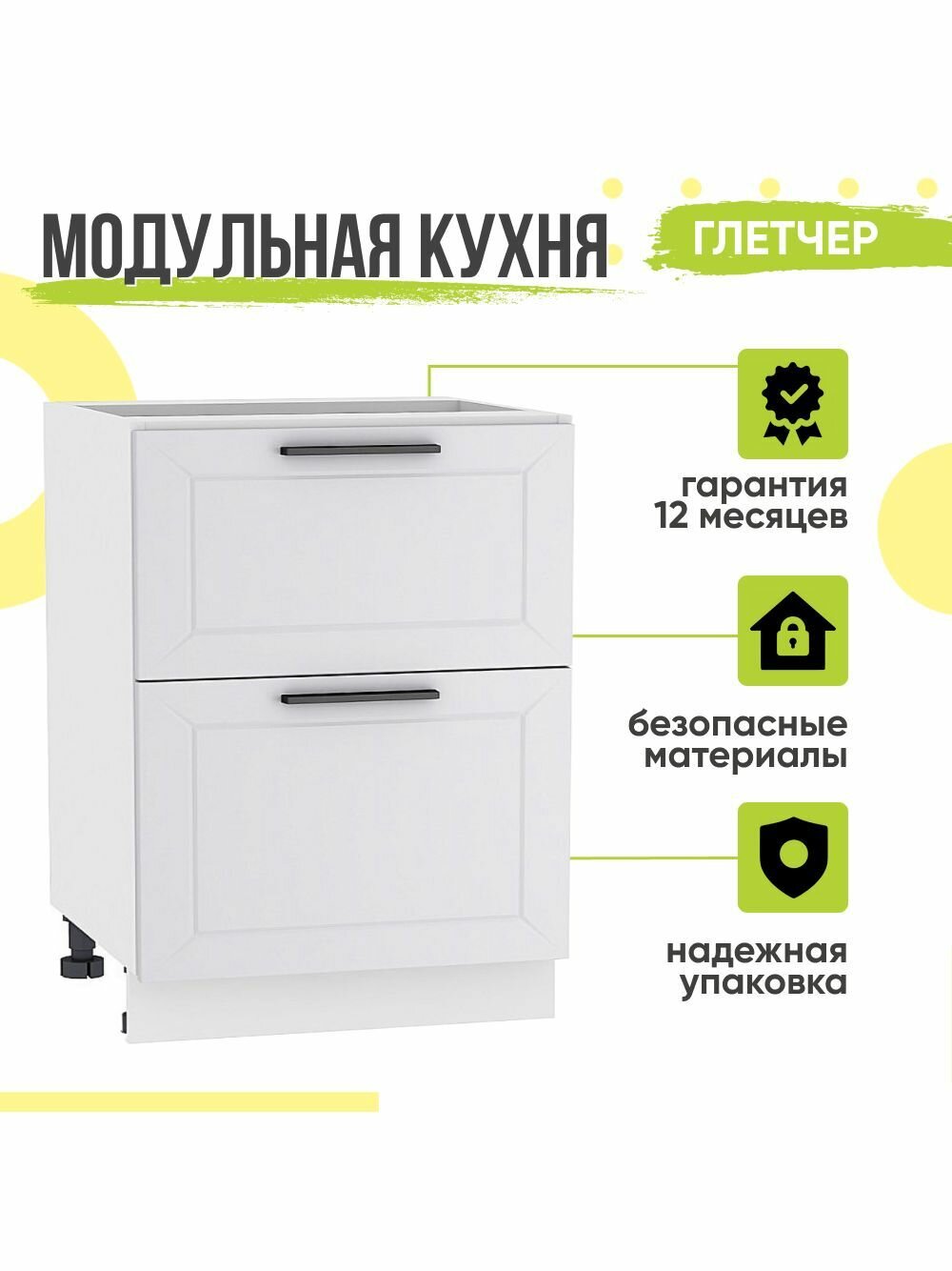 Кухонный модуль напольный Глетчер, 60х48х81,6 мм, с ящиками, Айленд Силк, Сурская мебель